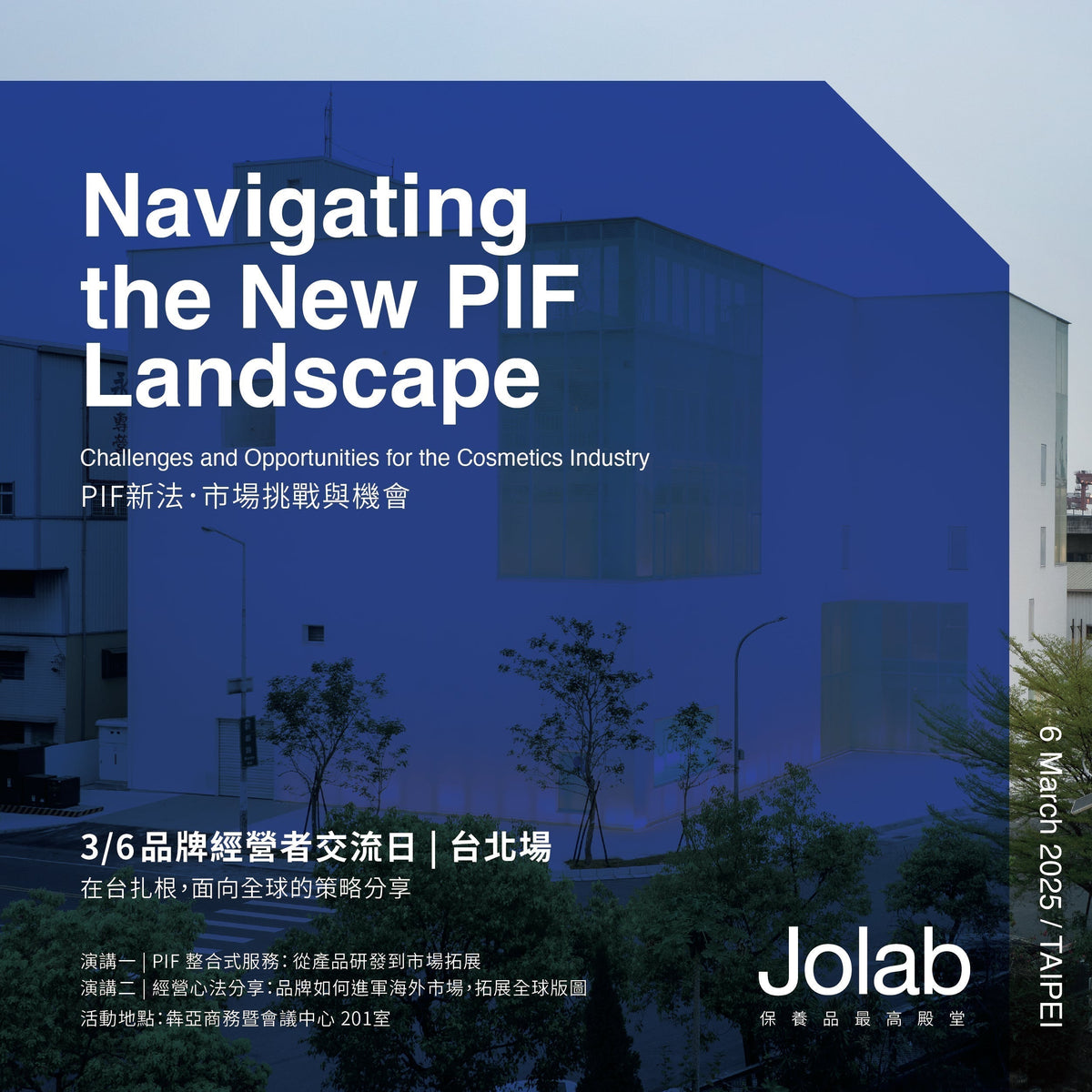 3/6 品牌經營者交流日 台北場 開放報名中 – jolab.jolacare